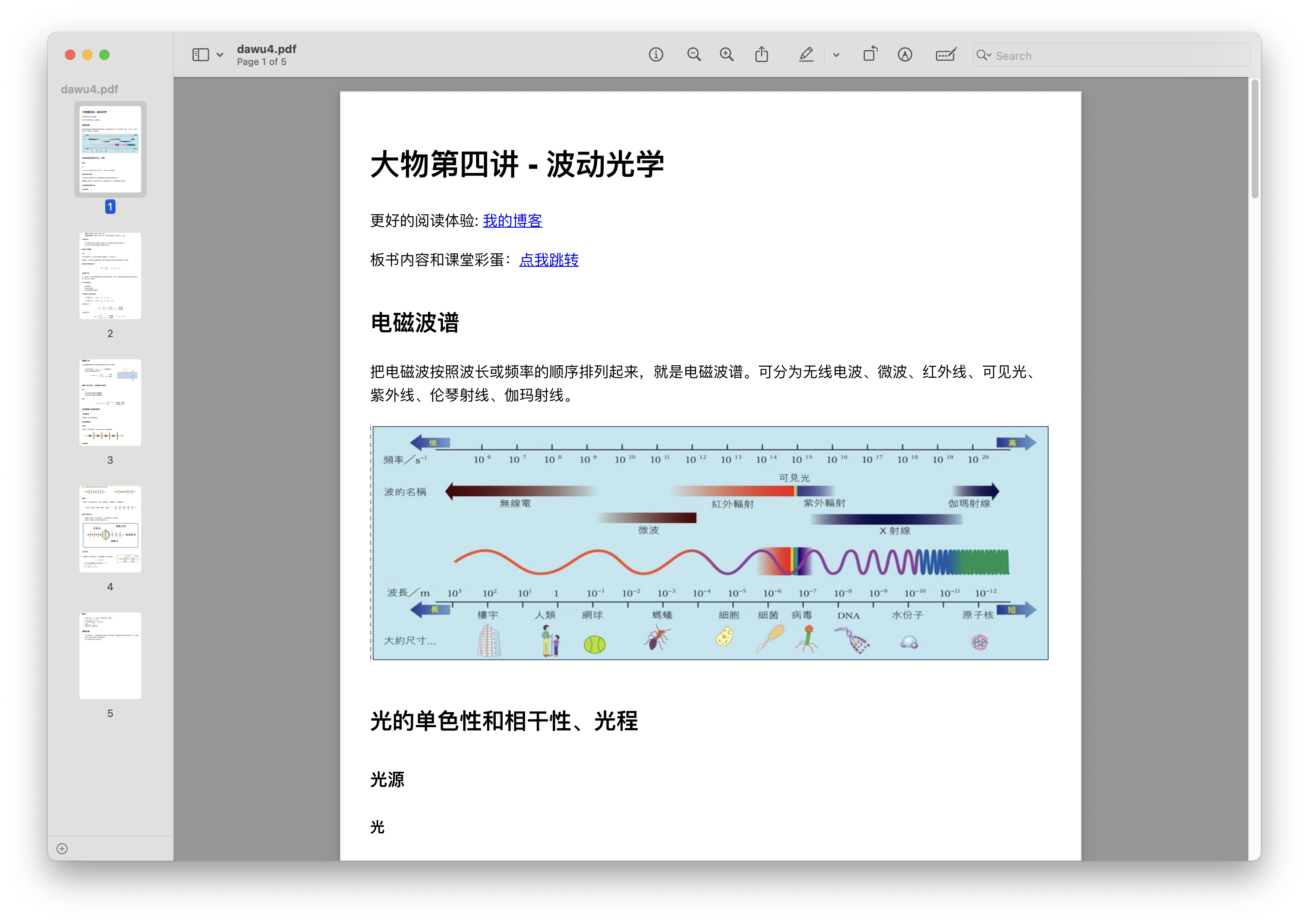 脚本化 Html 转 Pdf